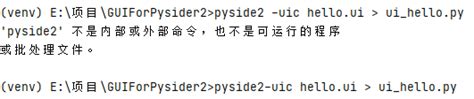 Python 【pyside2】环境搭建 个人文章 Segmentfault 思否