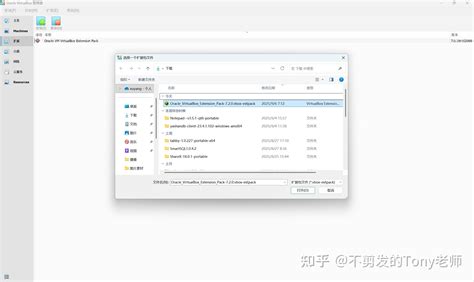 Virtualbox：一款免费开源、功能强大的虚拟化软件 知乎