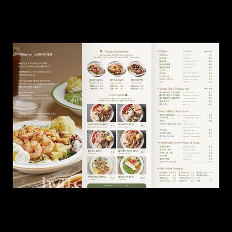 히테 샐러드 리플렛 디자인모로 2024 메뉴 디자인 전단지 디자인 카페 디자인