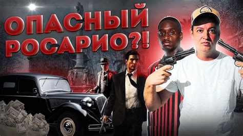 Самый опасный город в Аргентине Росарио Проверяю лично так ли это на самом деле Youtube