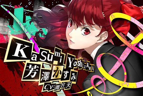無料ダウンロード ペルソナ5 声優 一覧 452490 ペルソナ5 声優 一覧 Gambarsaeizc