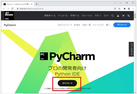 PythonPyCharm インストールと日本語化 techLefties work