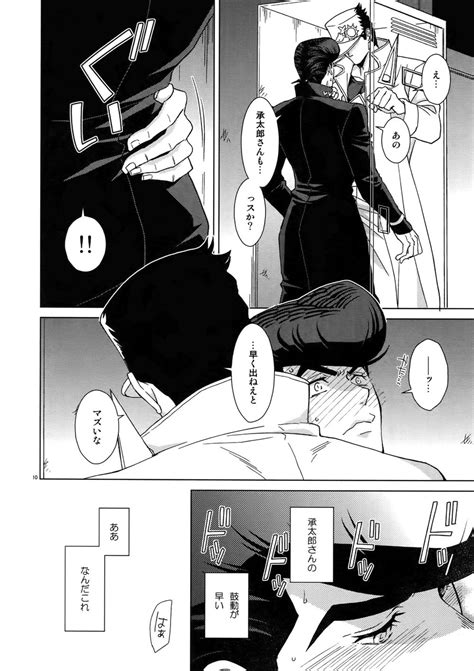 Chikadoh Halco Trsk Log 2 Jojos Bizarre Adventure Dj Jp