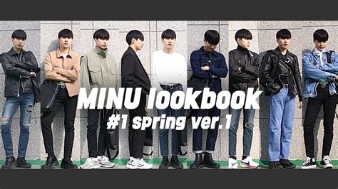 남자 봄 남친룩 룩북 10종 코디 모음 대학생 패션 패션유튜버 Youtube