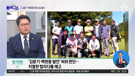 검찰 이재명 ‘선거법 위반 기소정국 소용돌이 동영상 Dailymotion