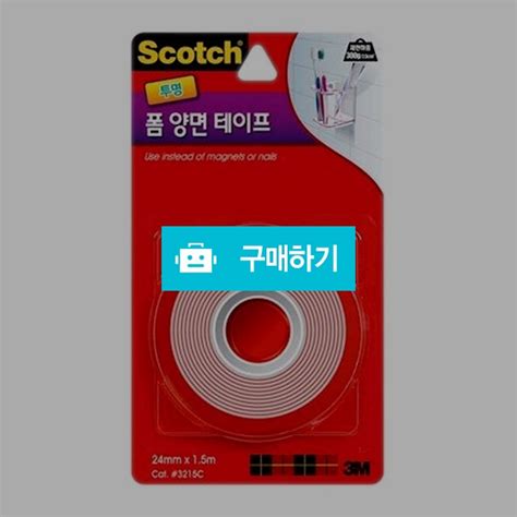 3m 스카치 강력 투명 폼 양면 테이프 3215c 24mm X 15m 7200원 설래임 디비디비