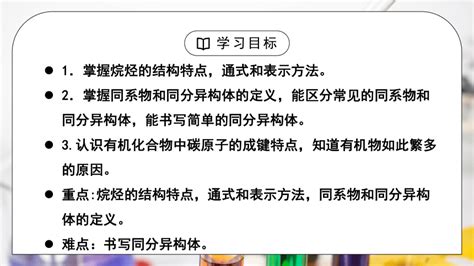 第七章《认识有机化合物》2022 2023学年高一下学期化学人教版（2019）必修第二册（27张ppt） 21世纪教育网