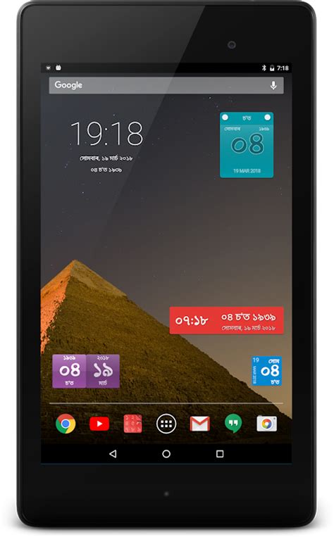 Assamese Calendar Apk For Android Download