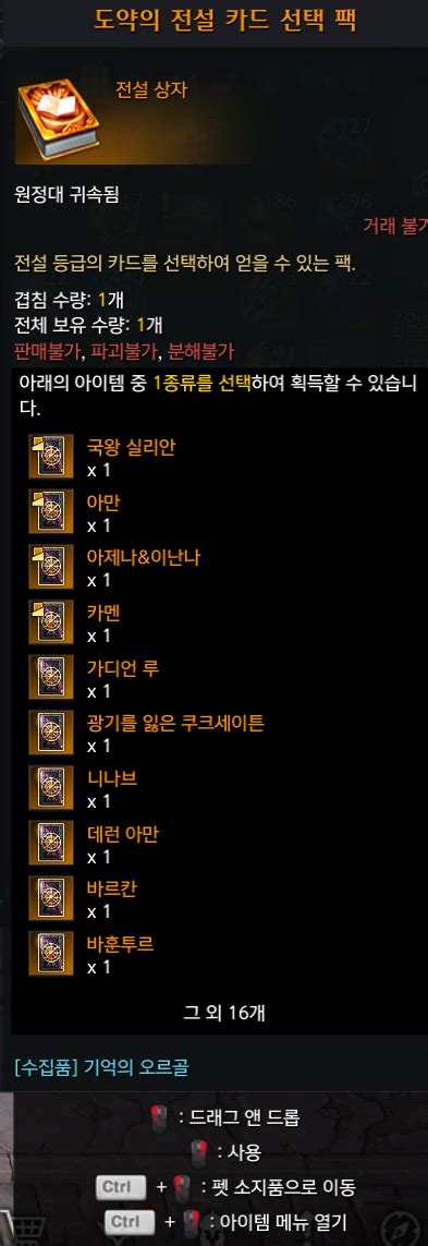드디어 남바절 30각 로스트아크 에펨코리아