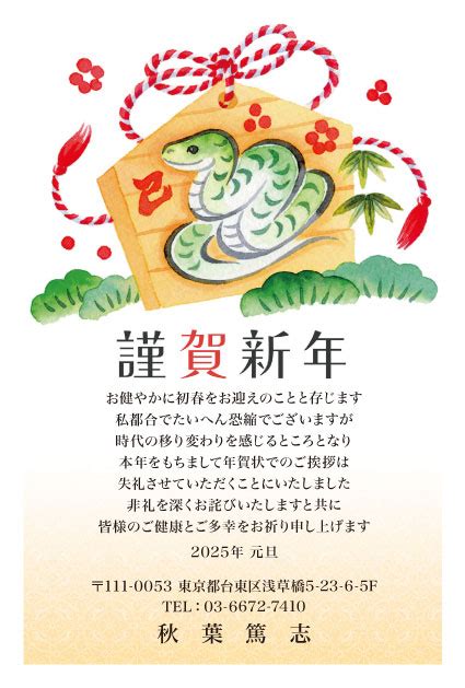 年賀状じまい年賀状印刷PRO終活年賀状アルファプリントサービス