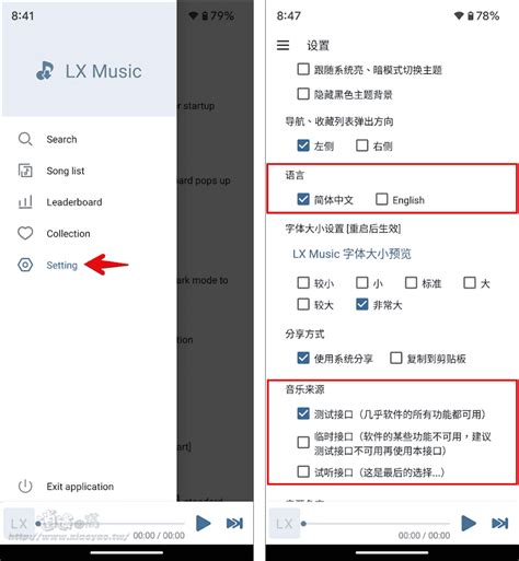 Lx Music 洛雪音樂助手：免費開源聽歌軟體支援 Android 裝置和電腦
