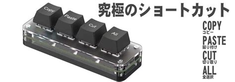 Xyzaよりtinykeyboard4ボタンの販売が6月14日より開始｜コピペに特化したミニキーボード
