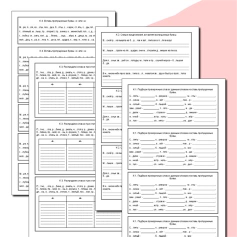 Карточки Безударные гласные в корне слова проверяемые ударением русский язык 2 3 класс