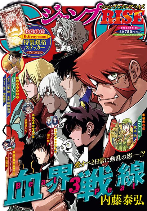 ボイスコミック漫画賞 ジャンプsq