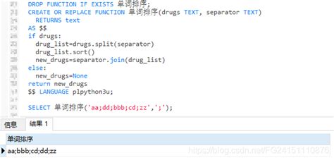 Pgsql 自定义函数实现单词排序并运用于postgresql 代码 数据运维技术