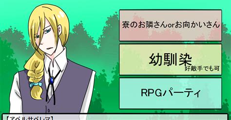 ゲー専】補足 【ゲー専】勇者アベルサベレマ【補足】 アクヤマ・クロクのマンガ 【ゲー専】関係募集 【ゲー専】 Pixiv