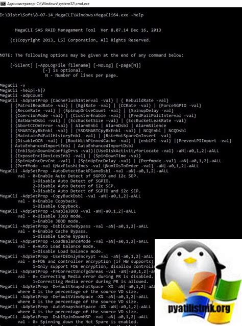 Как создать Raid массив через Megacli Настройка серверов Windows и Linux