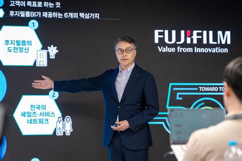 한국후지필름bi 창립 50주년…dx 솔루션으로 혁신 주도한다