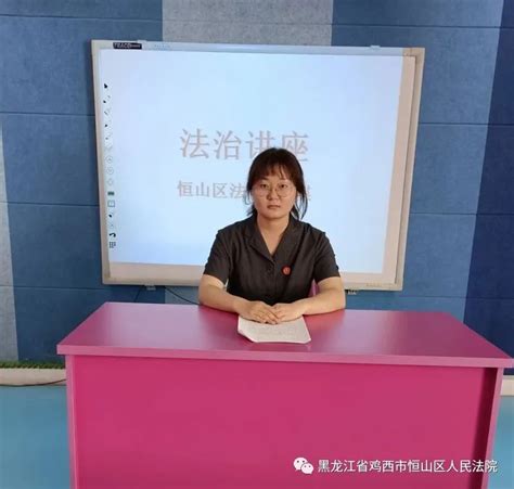 【法治进校园 法律伴成长】恒山法院持续开展法治副校长进校园活动澎湃号·政务澎湃新闻 The Paper
