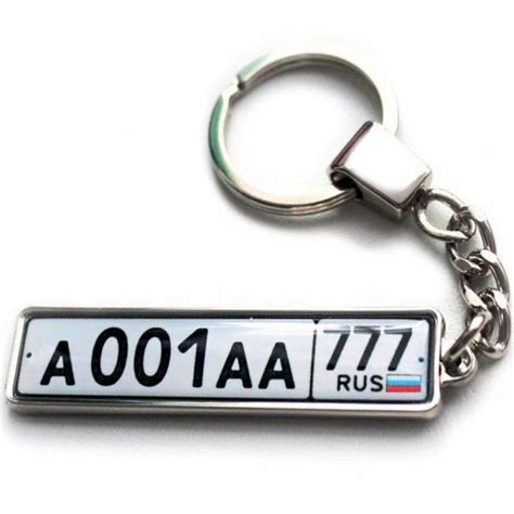 Брелок АВТО двухсторонний под нанесение логотипа и гос.номера авто ...
