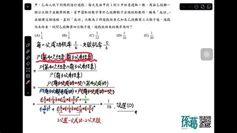 113學年度 第四次全國公私立學測模擬考 數a1 4冊 數學科 單選5 Youtube