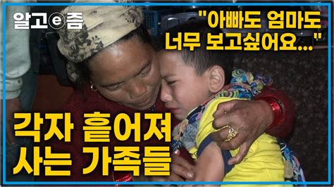 제가 책임져야 하는 가족이 열 명이에요 대가족을 먹여살리기 위해 평생을 바친 꿈도 포기하고 한국 공장에 온 아빠│아빠 찾아