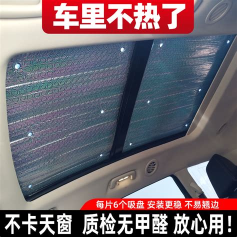 比亚迪宋plusDMi全景天窗遮阳帘元pro唐汉EV宋L前挡防晒隔热板挡 虎窝淘