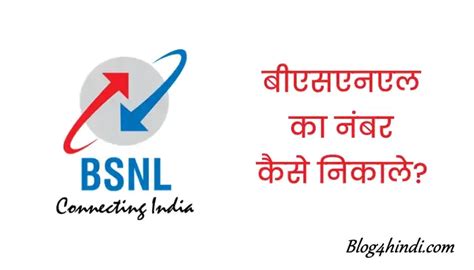 Bsnl का Number कैसे निकाले Auto 360