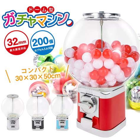 【楽天市場】【送料無料】 ガチャガチャ 本体 ガチャマシン 300x300x500mm 赤 白 レトロ 100円硬貨用 業務用 ガチャマシーン