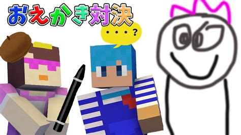 なんだこれ？あかさかとおかんのお絵描き対決がヤバすぎるww 【おえかきの森実況】 Youtube