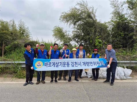 김천시 해피투게더운동