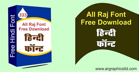 Top 333 Raj Font Free Download राज फॉन्ट फ्री डाउनलोड
