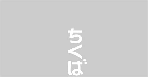 ワートリ【腐】 【web再録】ちくばん【当奈良】 身具のマンガ 当奈良 ワートリ【腐】500users入り Pixiv