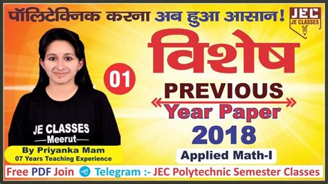 Upbte Applied Maths 1st Previous Year Model Paper Solution 2018 Polytechnic 1st Semester Jec