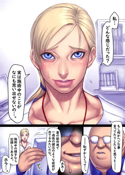 Jill S Rehabilitation Page Nhentai Hentai Doujinshi And Manga