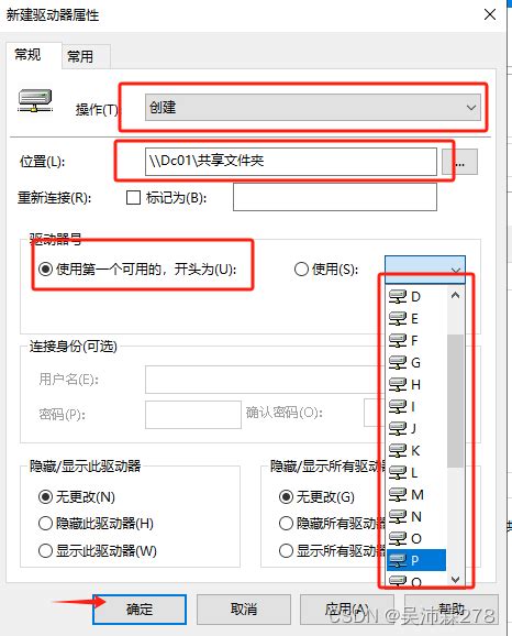 Ad域的部署与设置ad域的搭建与管理 Csdn博客