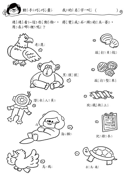 水獺媽媽巧慧與她的小夥伴 🙌暑假來囉！你畫畫我送禮ep2 🙌 青蛙巫婆把自己變成一顆石頭，想要好好休息