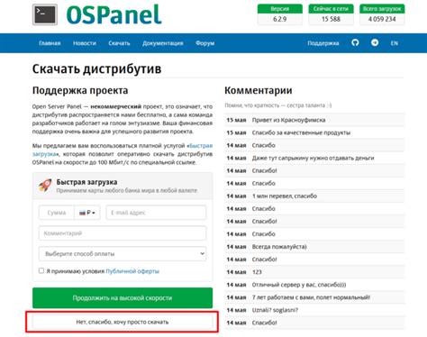 Open Server Panel 6 установка настройка создание проектов Web