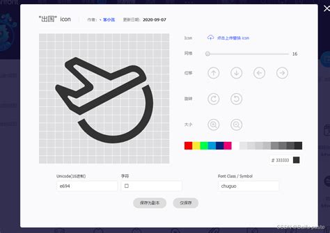 Vue 引入 Icon阿里图标库vue 图标库 Csdn博客