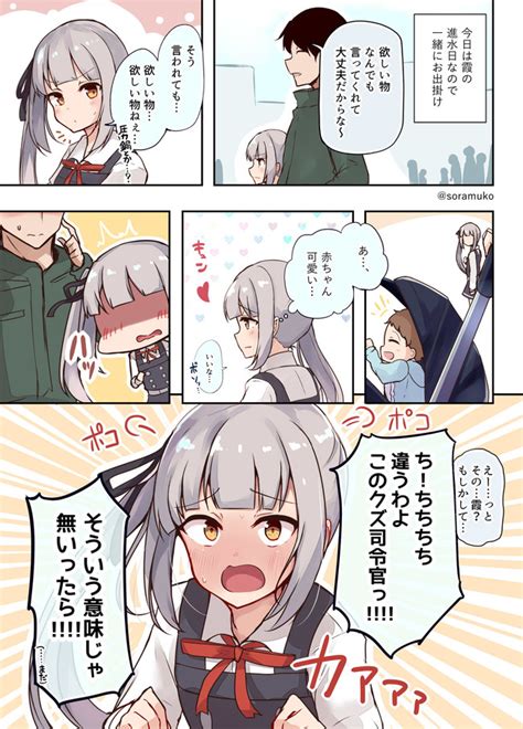 提督love漫画劇場 Vol3 第237話「霞の欲しいもの」 空向＠そらむこ ニコニコ漫画