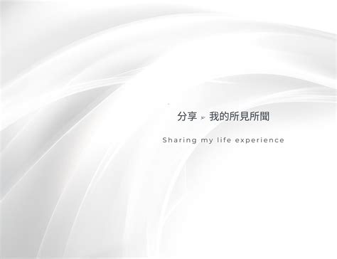 次女的分享日誌 Twitter Facebook Portaly