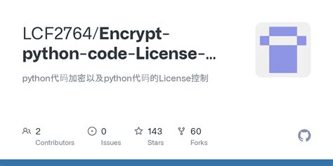 Github Lcf2764encrypt Python Code License Control Python代码加密以及