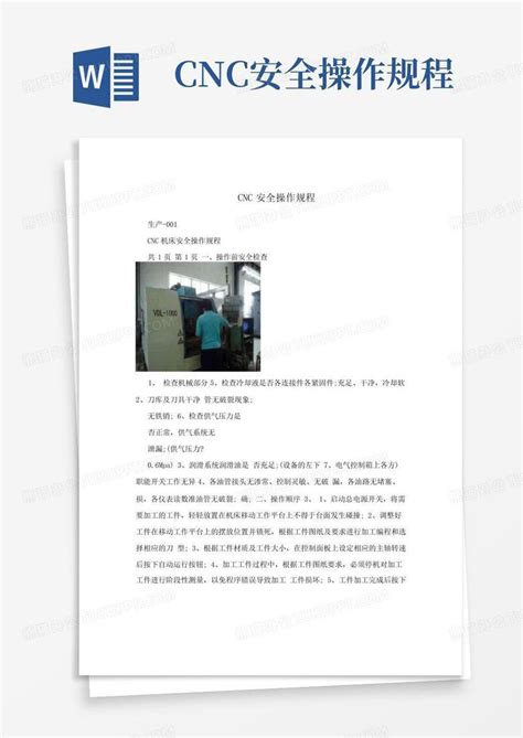 cnc安全操作规程Word模板下载 编号lbkzbaax 熊猫办公