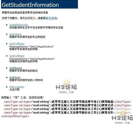 Web Service学习笔记：webservice特性和数组类型解析 Csdn博客