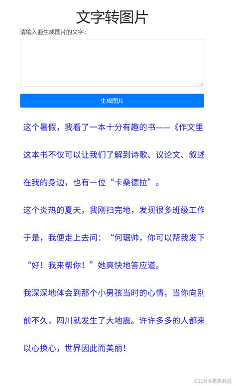 Php文字生成图片，并加入自动换，根据文字长度生成图片php 文字转图片 Csdn博客