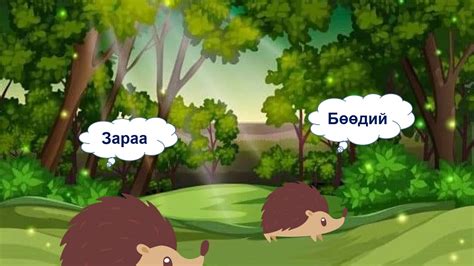 135 р Цэцэрлэгийн багш С Хонгорзул Гэрийн тэжээвэр амьтад Youtube