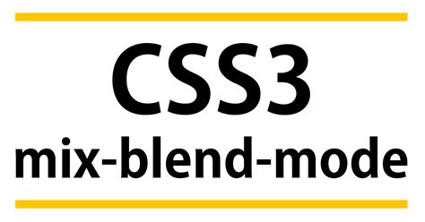 Cssmix Blend Modeで快適ブレンド ブログ Web制作会社 株式会社ナナサン