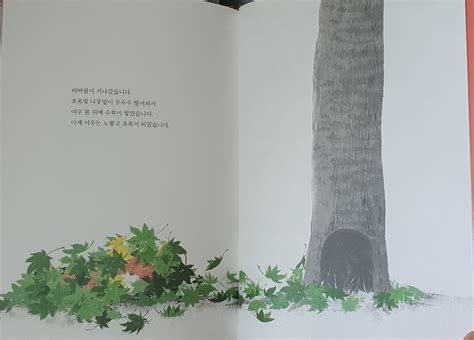 『여우 오는 날』 모두에게 소중한 삶과 관계