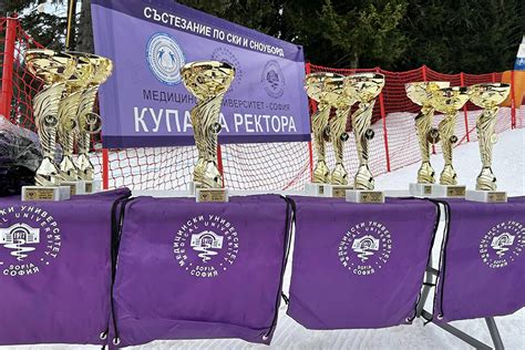 Ски състезание за “Купата на ректора 2023” на МУ София Медицински Университет София