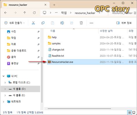 Exe Dll 파일 편집 프로그램 Resource Hacker Opc 스토리